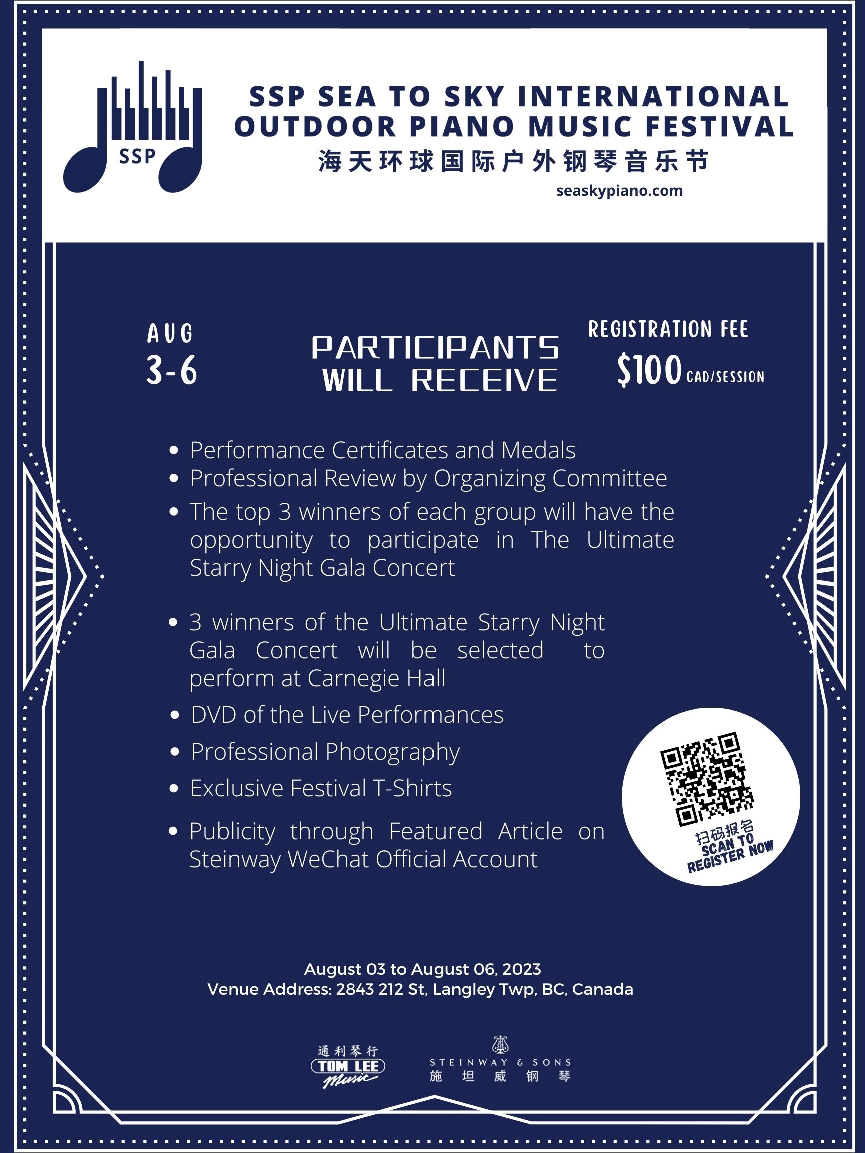 SSP Sea to Sky International Outdoor Piano Music Festival