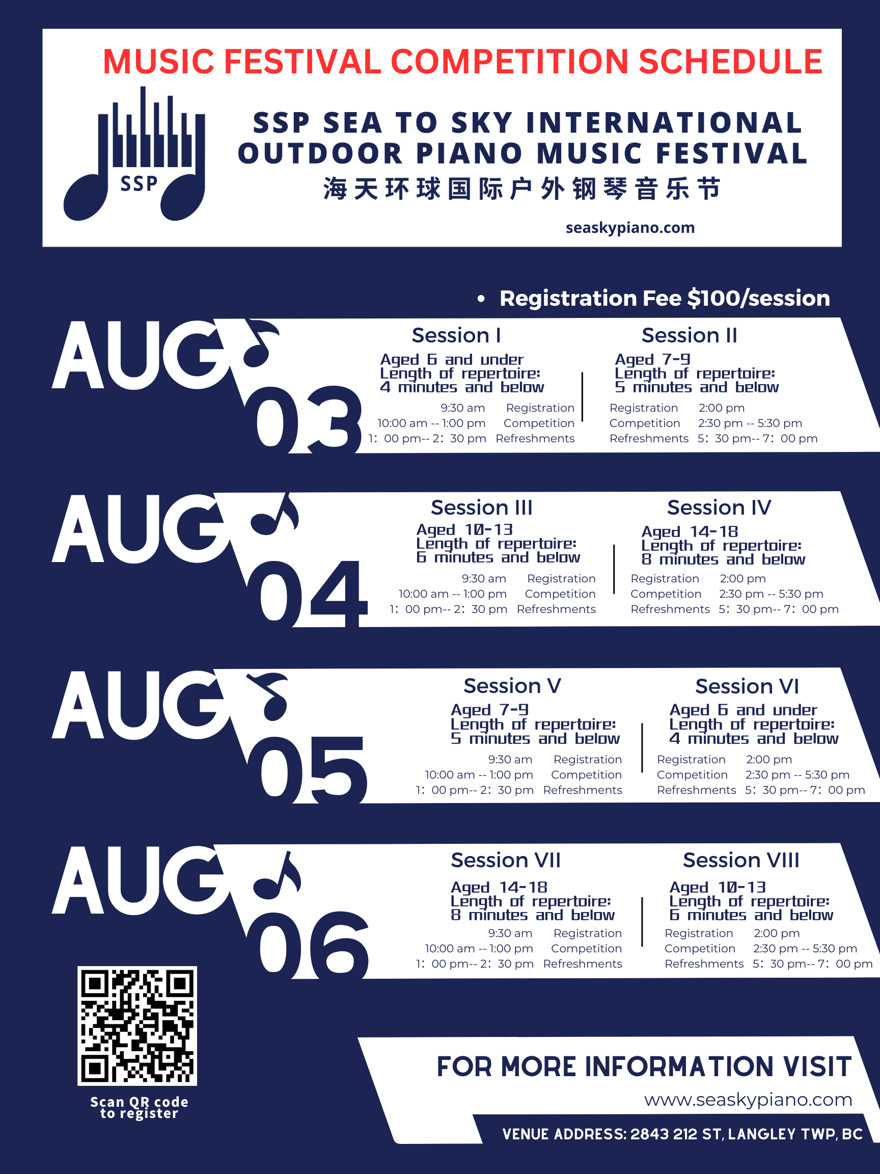 ssp-sea-to-sky-international-outdoor-piano-music-festival